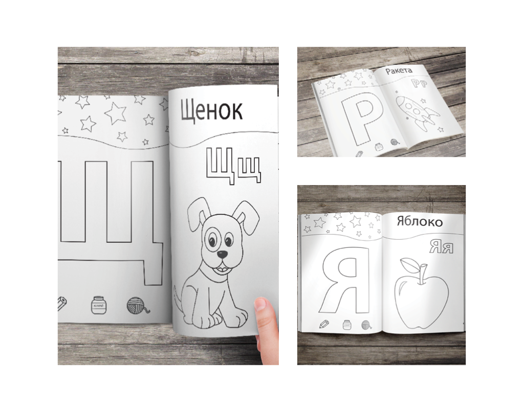 Teaching a Child the Russian Letters