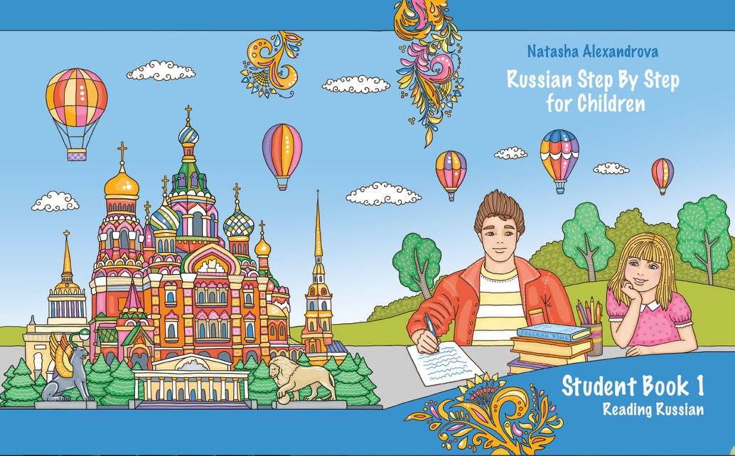 Welcome to Russian Step By Step For Children Website!